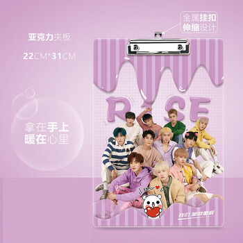 时代少年团TFBOYS王一博王俊凯A4文件夹亚克力学生夹垫板周边同款夹板者自 R1SE文件夹板