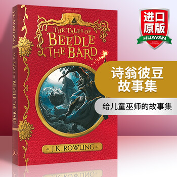 英文原版 诗翁彼豆故事集 The Tales of Beedle the Bard 哈利波特周边小说
