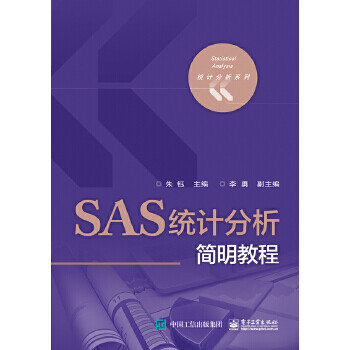 SAS统计分析简明教程【正版图书】