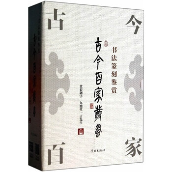 古今百家丛书 洪丕谟著 上海学林出版社 9787548607182