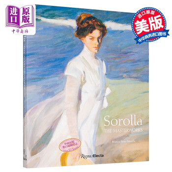 Sorolla 进口艺术 索罗拉 Rizzoli