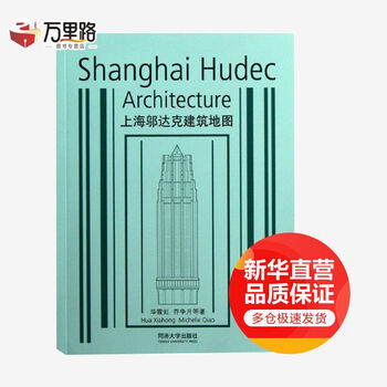 上海邬达克建筑地图