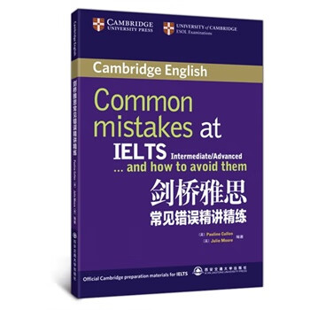 剑桥雅思常见错误精讲精练--新东方大愚英语学习丛书