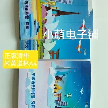 小学初级中学中级英语语法训练营12345初中789年级新概念培优练习 初级