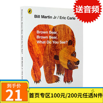 Brown Bear英文原版绘本 棕熊 棕色的熊 纸板书 廖彩杏书单 幼儿童早教启蒙读本 卡尔爷爷