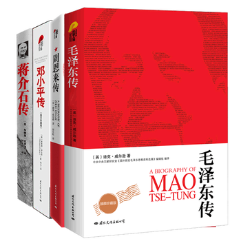 毛邓+周+蒋