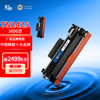 【印友TN2425】印友TN2425粉盒兄弟7895 2595 7195 l2550 2535 7190硒鼓打印机墨粉盒墨盒3000页【行情 ...