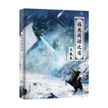 雅思阅读之道：真题卷 外语学习 书籍