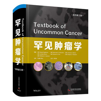 [正版图书]罕见肿瘤学（原书第5版）