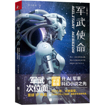 军武 岁月看客