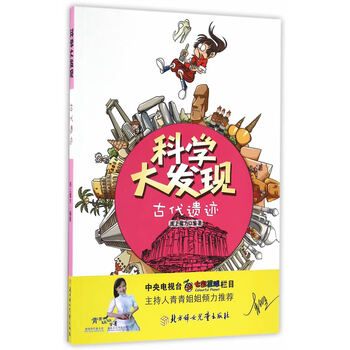 正版古代遗迹科学大发现杂志期刊科普