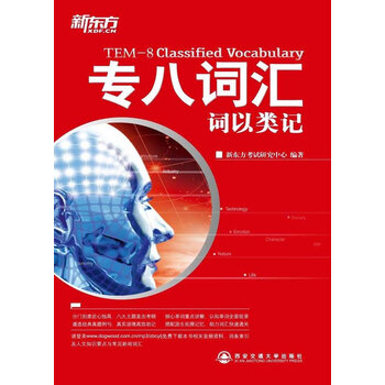 专八词汇词以类记【正版图书】