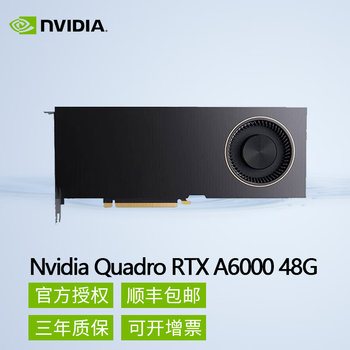英伟达（NVIDIA）RTX6000 Ada 专业图形显卡A6000建模A5000渲染A4000 NVIDIA RTX A6000 48G ...
