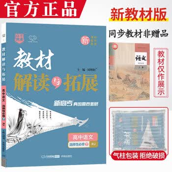 教材解读与拓展新教材数学物理化学生物必修选修高一高二辅导资料 选择性必修三 数学 人教B版