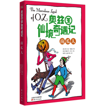正版南瓜人暖心灯文学馆家居家装家饰