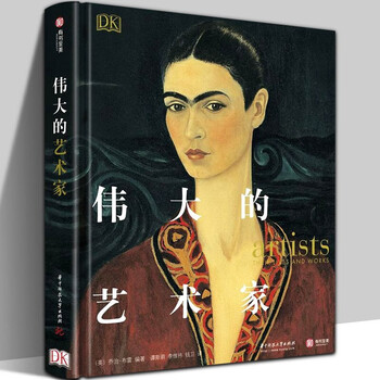 DK艺术博物馆【多规格】DK伟大的书籍：改变历史进程的72本书 DK艺术博物馆 伟大的日记 温迪嬷嬷讲述1000幅世界名画 DK伟大的系列 DK经典三部曲2 DK伟大的艺术家