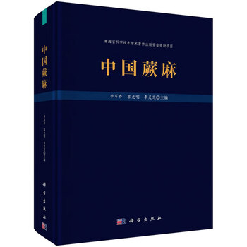 中国蕨麻 李军乔,蔡光明,李灵芝 科学出版社 9787030606594