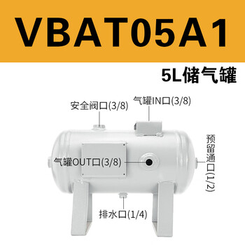 SMC型气动增压阀空气加压器气体增压缸泵VBA10A-02/20A-03/40A-04 储气罐 VBAT05A1 5L【图片 价格 品牌 报价】-京东