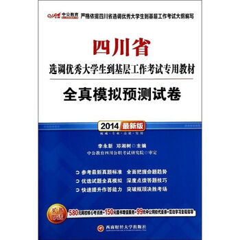 全真模拟预测试卷(新版)