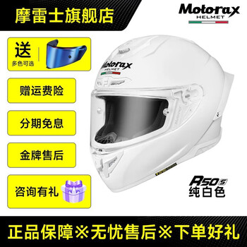 MOTORAX摩雷士R50S 摩托车头盔锦鲤男女全盔大尾翼航海王街车机车通用 R50S纯白 S【图片 价格 品牌 报价】-京东