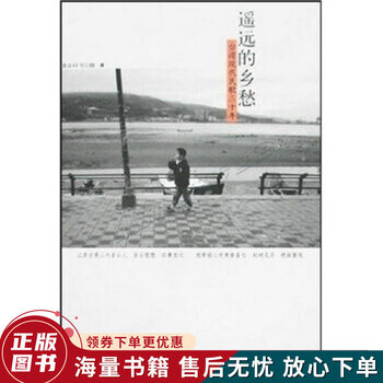 遥远的乡愁：台湾现代民歌三十年