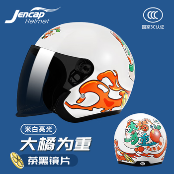 JENCAP新国标摩托车头盔a类4分之3c认证男女士冬季款四季通用电动安全帽 102款-亮白色-大橘为重-茶黑 均码【图片 价格 品牌 报价】-京东