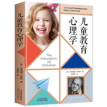 儿童教育心理学 阿弗雷德·阿德勒著 家庭教育父母了解儿童心理学书捕捉敏感期好妈妈正面管教书籍家庭教育
