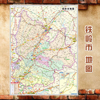 2021新款 铁岭市地图墙贴 超大巨幅 交通行政区划图 装饰画海报 140-105cm（高X宽） 相纸（有配送专业胶不伤墙）