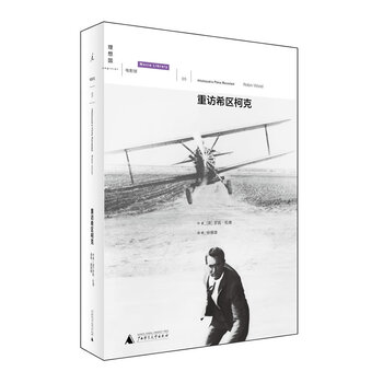 重访希区柯克【新华书店，正版图书】