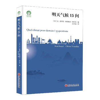 明天气候15问9787519044145 中国文联出版社