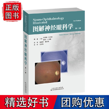 图解神经眼科学