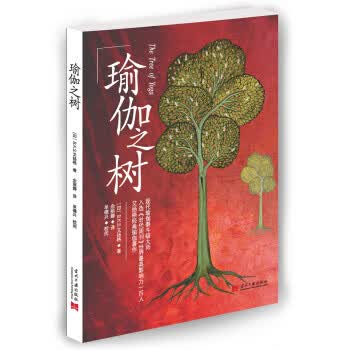 瑜伽之树(2版)