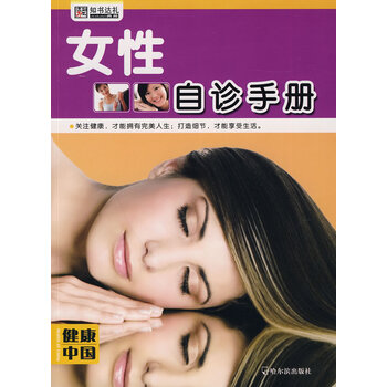 老爸老健康管理手册 崔钟雷 哈尔滨出版社