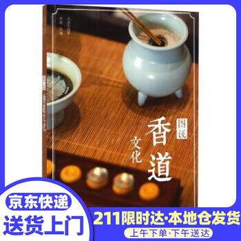 大美中国茶：图说香道文化 余悦 世界图书出版公司