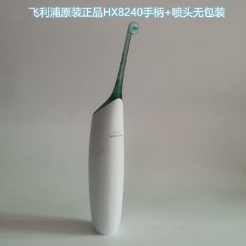 飞利浦（PHILIPS）飞利浦冲牙器HX8331 HX8381 HX8341 HX8340喷 HX8240蓝柄+喷头1支【图片 价格 品牌 ...