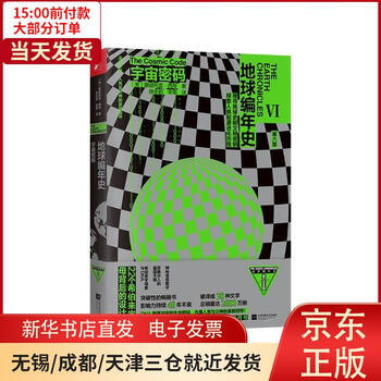 【新华书店】宇宙密码 修订纪念版 全新正版