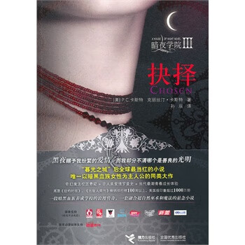 暗夜学院Ⅲ--抉择