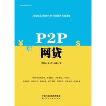 P2P【正版图书】