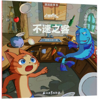 今天我当家/猫村狂想曲