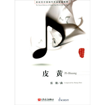 皮黄