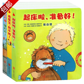 就是不好找 就是找不到 幼儿情景洞洞书看图识物图书宝宝书早教启蒙认知绘本 起床啦准备好+看医生我不怕+红灯停绿灯行全三册