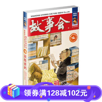正版书籍 事会编辑部故事会·珍藏本一幽默讽刺系列：密码
