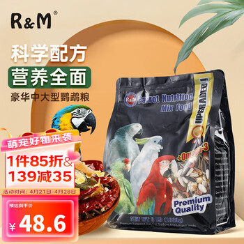 【R&MRM 中大型鹦鹉营养粮3LB】R&M 中大型鹦鹉营养粮3LB(1362g) 鸟粮鹦鹉营养主粮金刚鹦鹉饲料葵花鹦鹉粮食中大型鹦鹉粮食饲料 ...