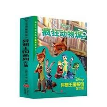 异响工国系列全2册 新华文轩