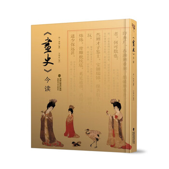 《画史》今读