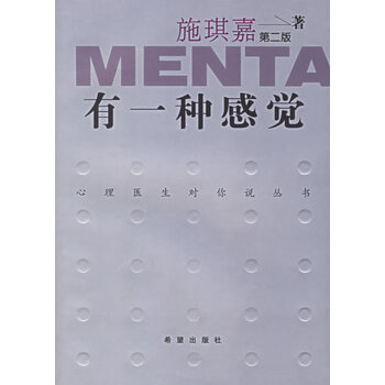 有一种感觉【正版图书】