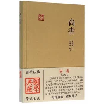 尚书