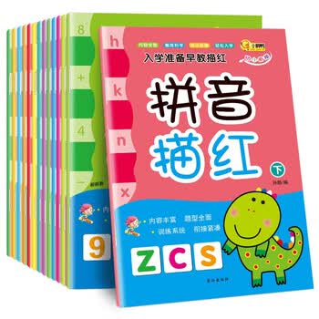 【幼小衔接】学前练习描红本全套14册 幼儿数字描红100/50/30以内加减法 3-6岁