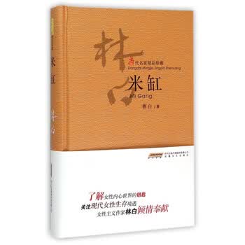 米缸(当代名家精品珍藏)(精)