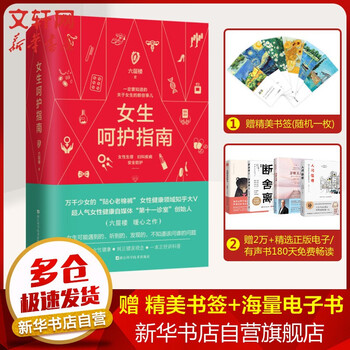 怀孕呵护指南 六层楼先生 孕期孕妇备孕书籍大全 十月怀胎产后修复胎教书籍 育儿百科给准妈妈贴心的怀孕指南分娩准爸爸 正版 女生呵护指南